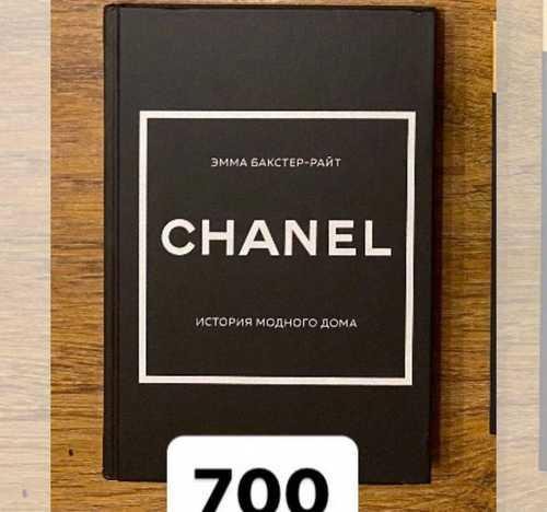 Книга chanel