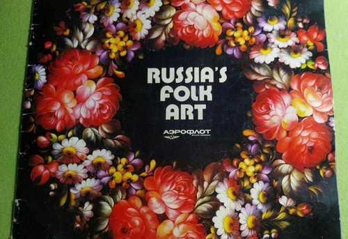 Russia's folk art Аэрофлот реклама 1986 СССР