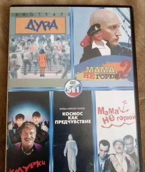 Видеокассеты DVD