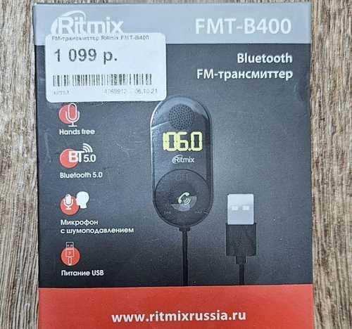 Fm трансмиттер bluetooth