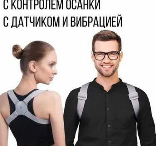 Умный корректор осанки для любого возраста #8