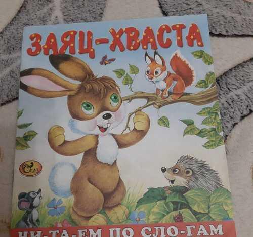 Детская книга