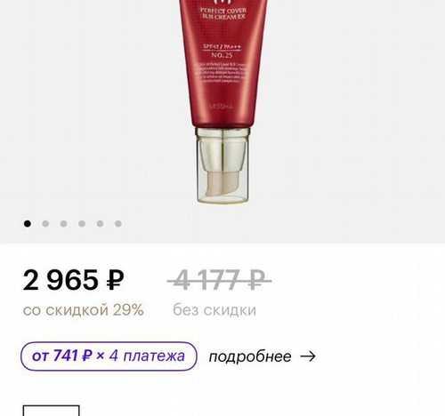 Тональный крем missha N25, 50 ml