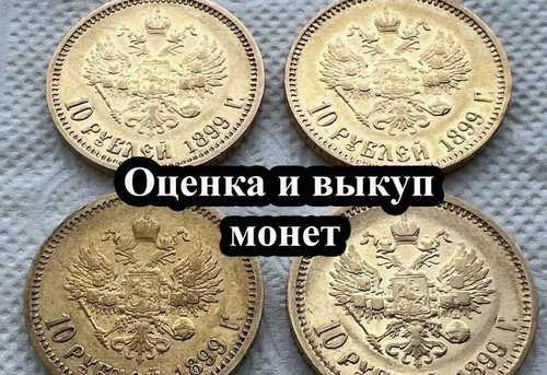 Золотые монеты Николай 2 10 рублей