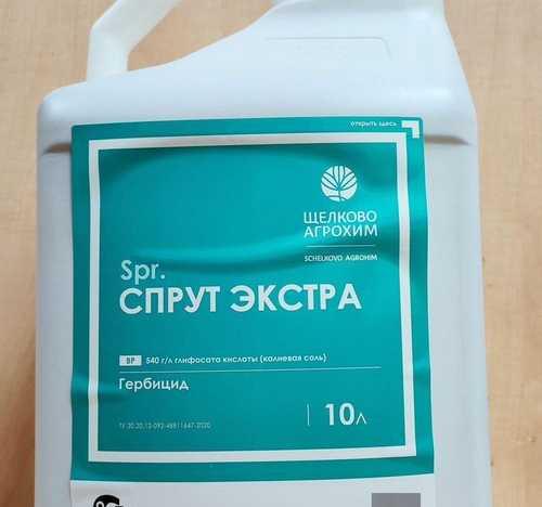 Спрут Экстра, гербицид, 10 л