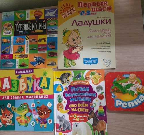 Детские книжки для малышей пакетом