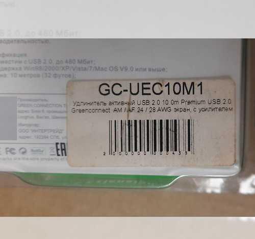 Кабель удлинитель активный GC-UEC10M1M и два бп