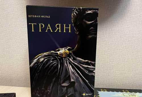 Траян