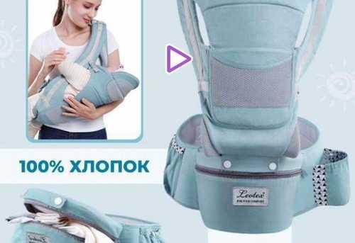 Хипсит Слинг эргорюкзак кенгуру переноска leotex