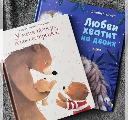 Книги детские для тех, кто ждет пополнения