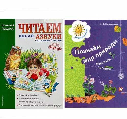 Книги для подготовки к школе