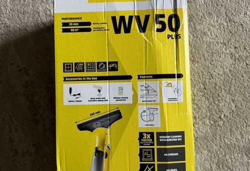 Стеклоочиститель Karcher WV50 Plus