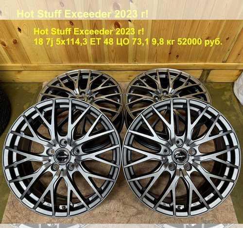 Литые диски Bridgestone Eco Forme CRS101 7.5×R18 5×114.3