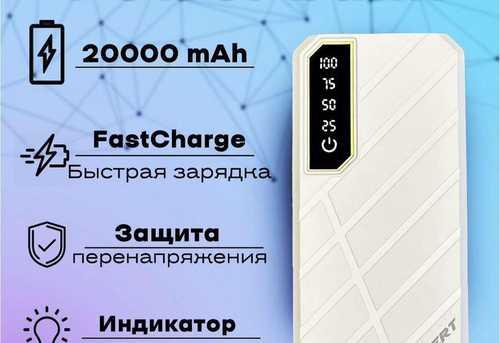 Повербанк powerbank 20000