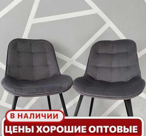Стулья Капри для кафе. Доставка по всей России