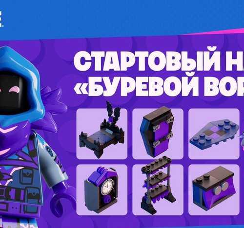 Стартовый набор «Буревой Ворон» Fortnite