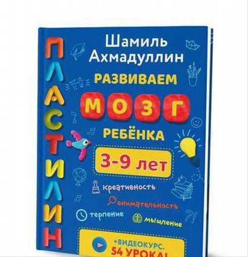 Сборник книг для развития детей 3-12 лет