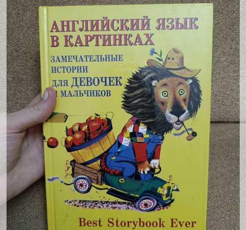 Best storybook ever Richard Scarry 2000