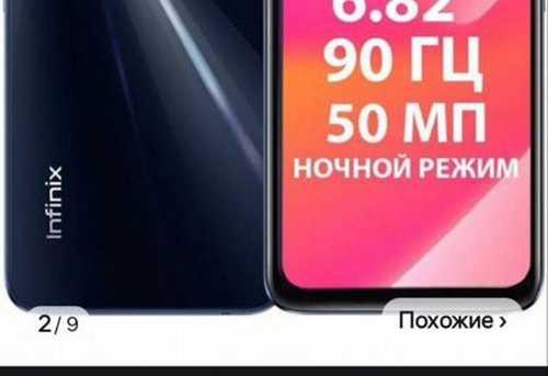 Infinix Hot 20, 6/128 ГБ