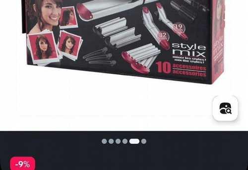 Мультистайлер babyliss MS22E style MIX