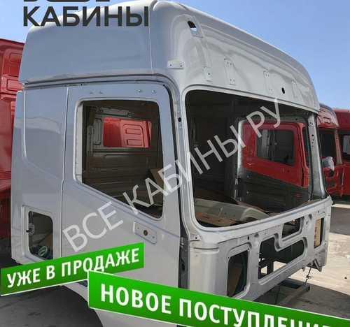 Каркас кабины foton auman серебро