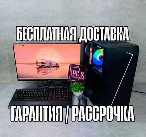 Пк на отправку
