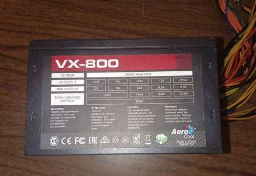 Блок питания для пк 800w VX-AeroCool