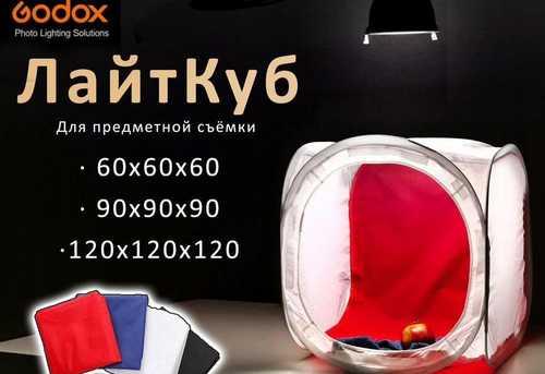 Лайткуб Godox DF-01 - 60 / 90 / 120 см (Новый)