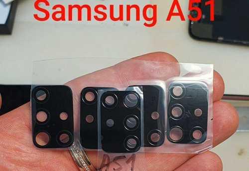 Стекло камеры samsung A51 / A71 (линза) и замена