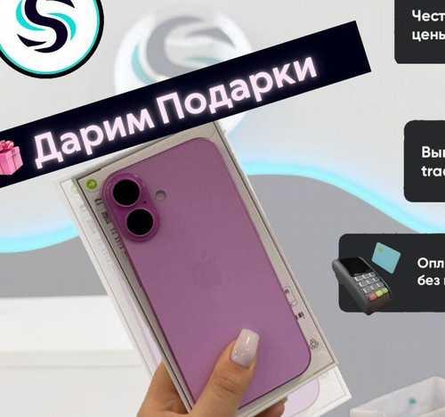 iPhone 16, 128 ГБ