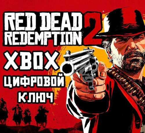 Read Dead Redemption 2 Xbox - Ключ