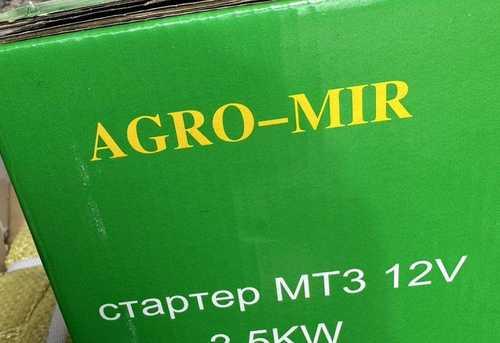 Стартер мтз agro-MIP 12V 3,5 KW