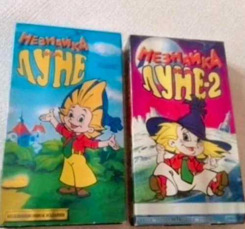 Видеокассеты vhs Незнайка на Луне