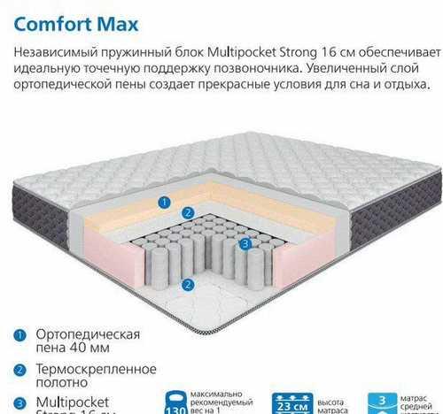 Матрас Uno multi Comfort Max 180*190 см