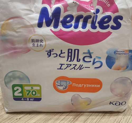 Подгузники merries