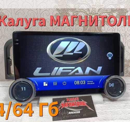 Магнитола Lifan Solano 4/64 Гб android новая