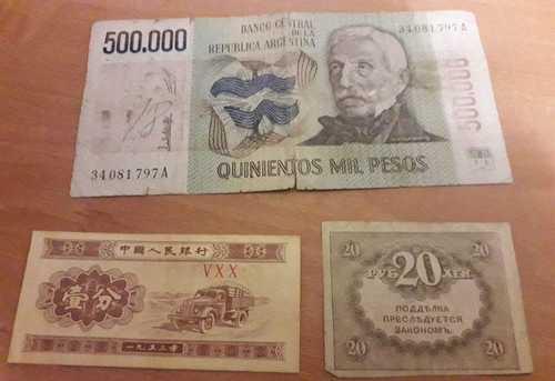 Лот 3 банкноты (песо/фень/керенка)