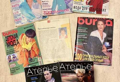 Журналы мод Burda moden 90е и Ателье 2001-02