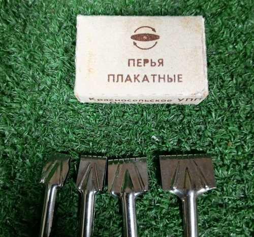Перья плакатные 4 шт СССР
