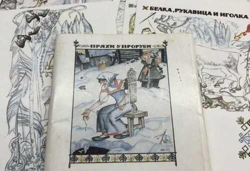 Набор открыток сказки СССР