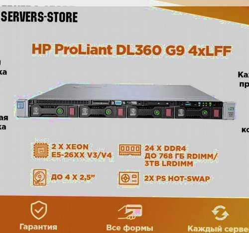 Сервер HP ProLiant DL360 G9 4xLFF