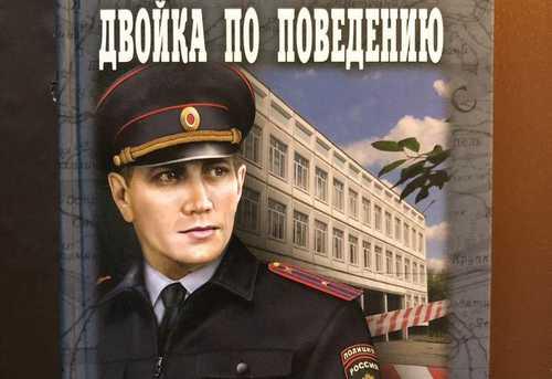 Ирина Левит: Двойка по поведению
