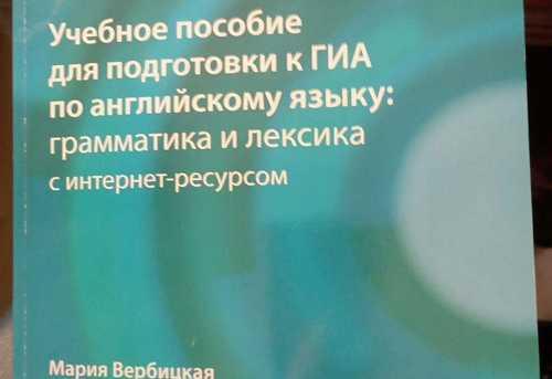 Книги подготовка к огэ (гиа) по английскому