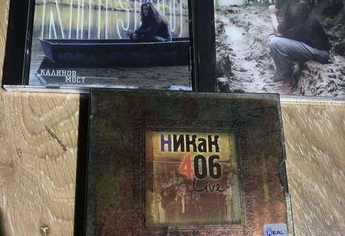 Cd диски группы Калинов мост