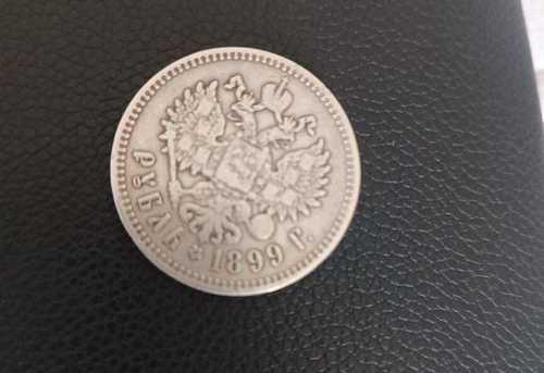 Монеты серебро, Николая 2