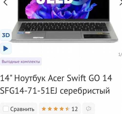 Ноутбук oled Acer Swift GO 14