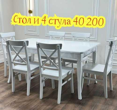 Кухонный стол и стулья