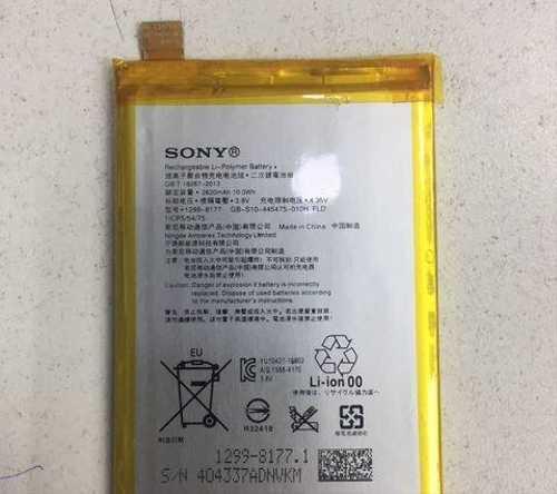 Аккумулятор Sony Xperia X/L1 (LIP1621erpc) Аналог