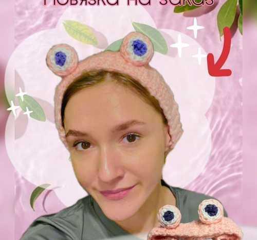 Повязка на голову