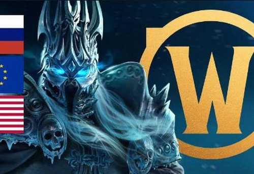 Lich King Нордскол: расширение до Epic / Heroic